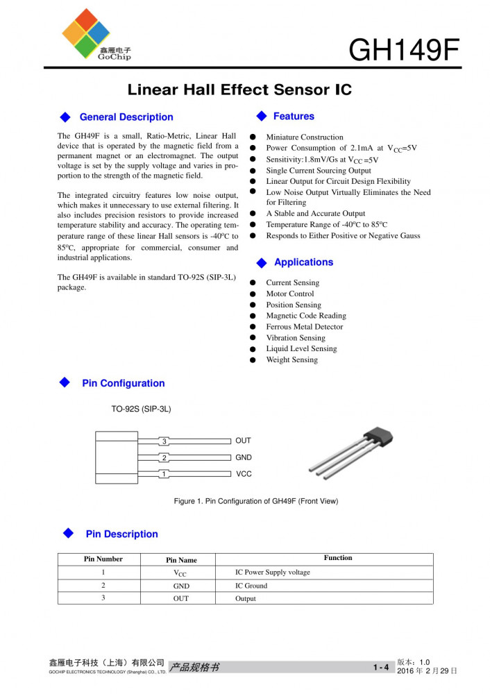 GH49FEUA-C technical document page 1