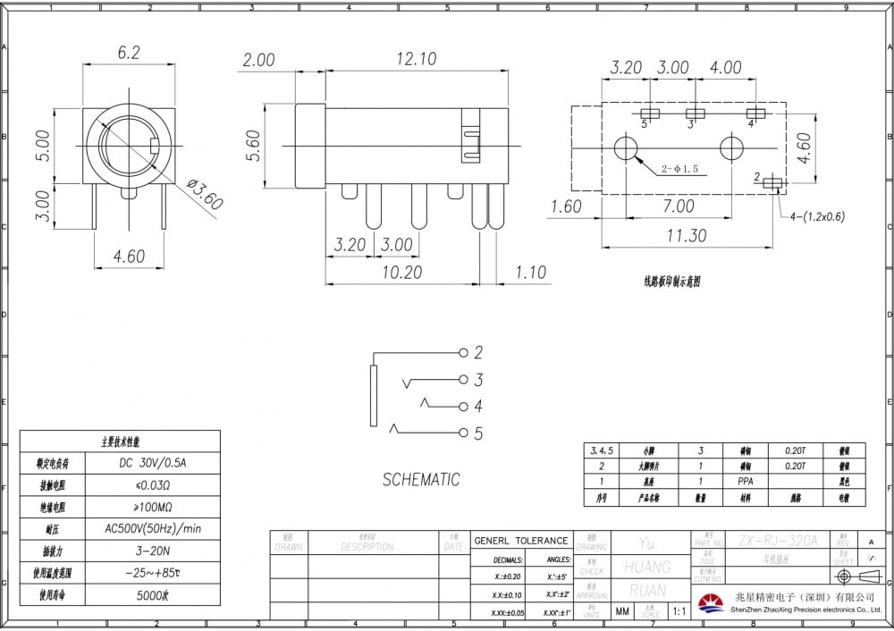 Megastar ZX-RJ-320A technical document page