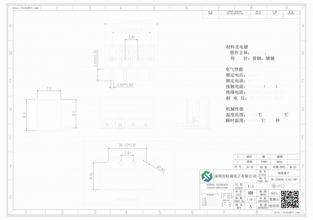 HC-JXDZRC-3.81-10P technical drawing preview