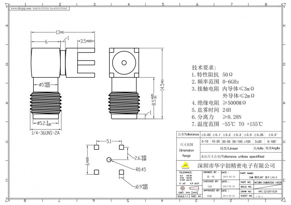 HOAUC HYCW09-SMAW1300-1450B technical drawing