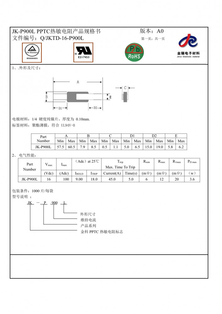 JK-P900L official specification sheet