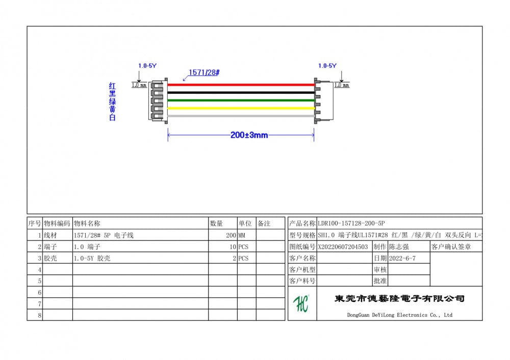DEALON LDR100-157128-200-5P technical drawing