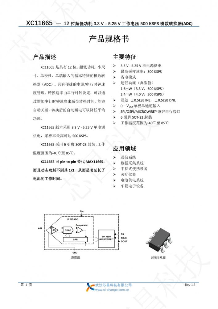 XC11665 product documentation page 1