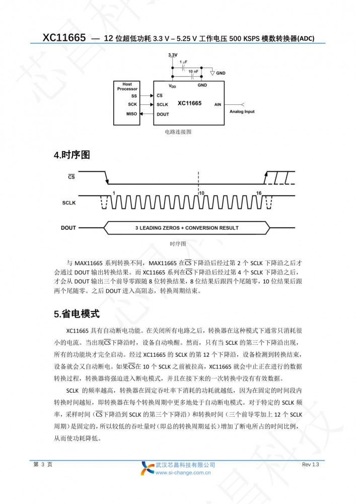 XC11665 product documentation page 3
