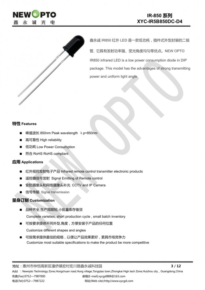 XYC-IR5B850DC-D4 document page 3