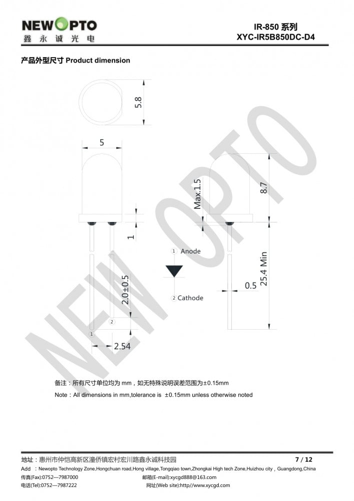 XYC-IR5B850DC-D4 document page 7
