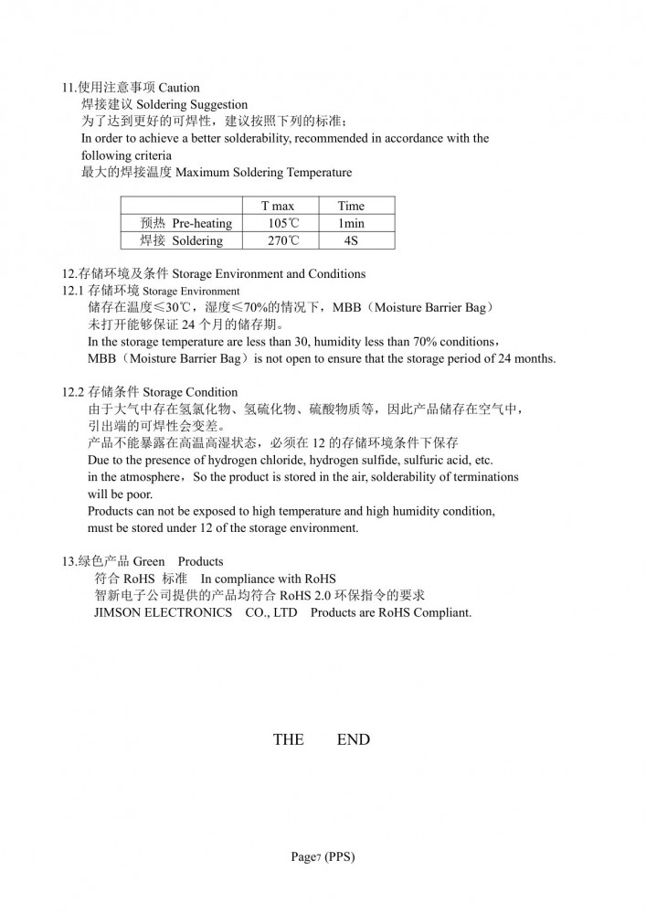 Jimson PPS specification page 8