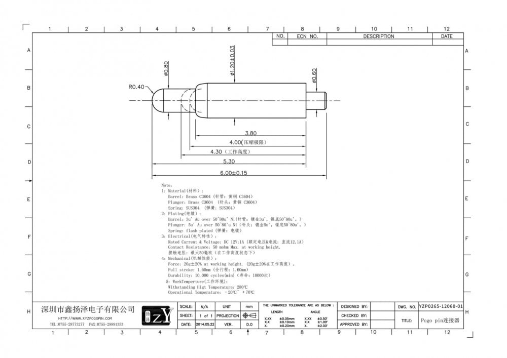 YZP0265-12060-01 specification document page 3