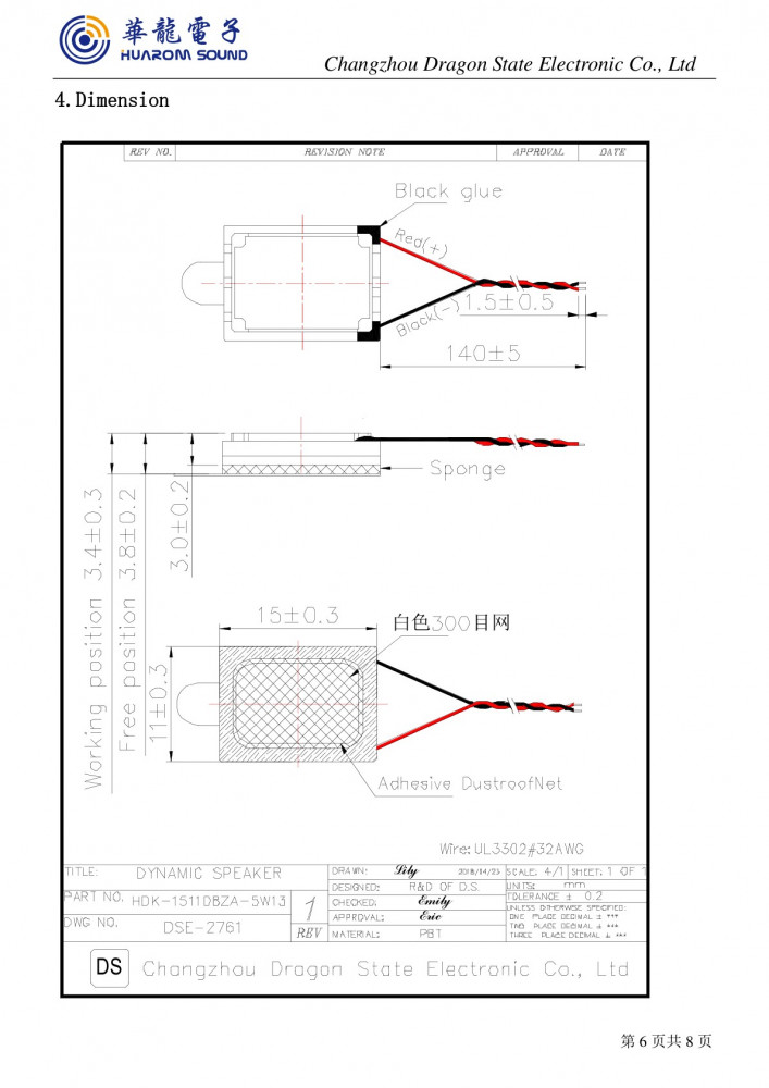 HDK-151108ZA-5W13 specification page 6
