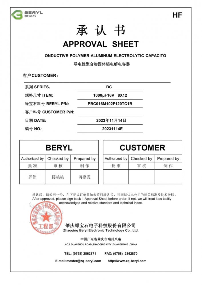 PBC016M102F120TC1B approval sheet page 1