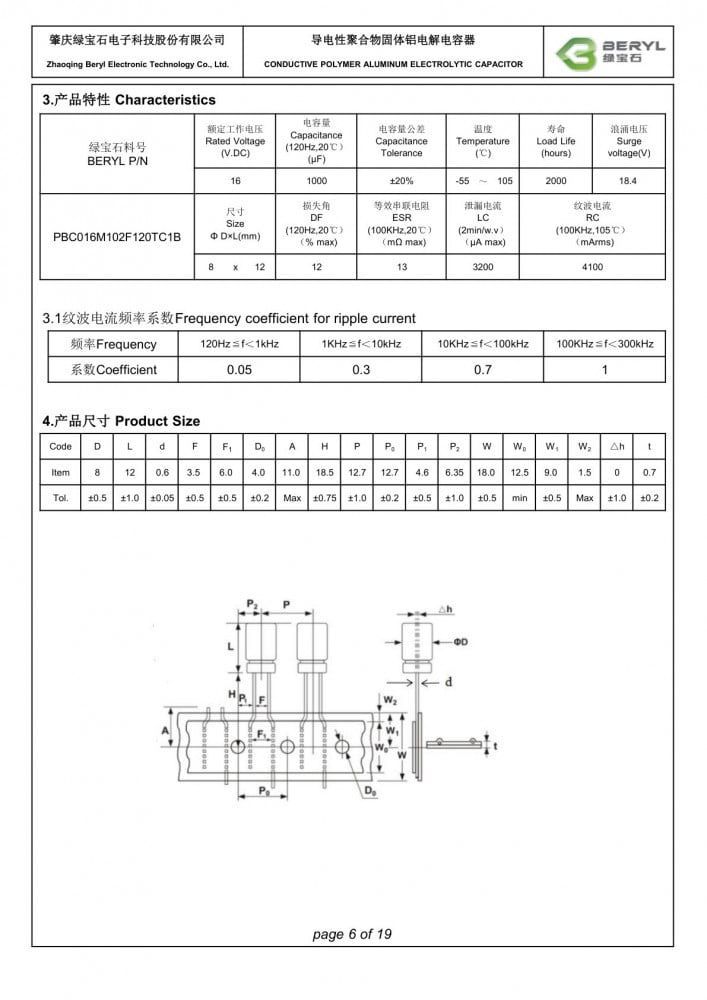 PBC016M102F120TC1B specification page 6
