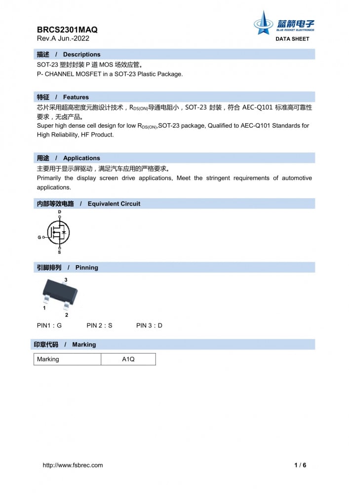 BRCS2301MAQ datasheet page 1