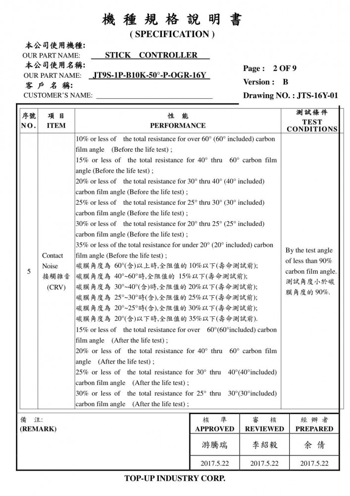 COM-16273 specification page 2
