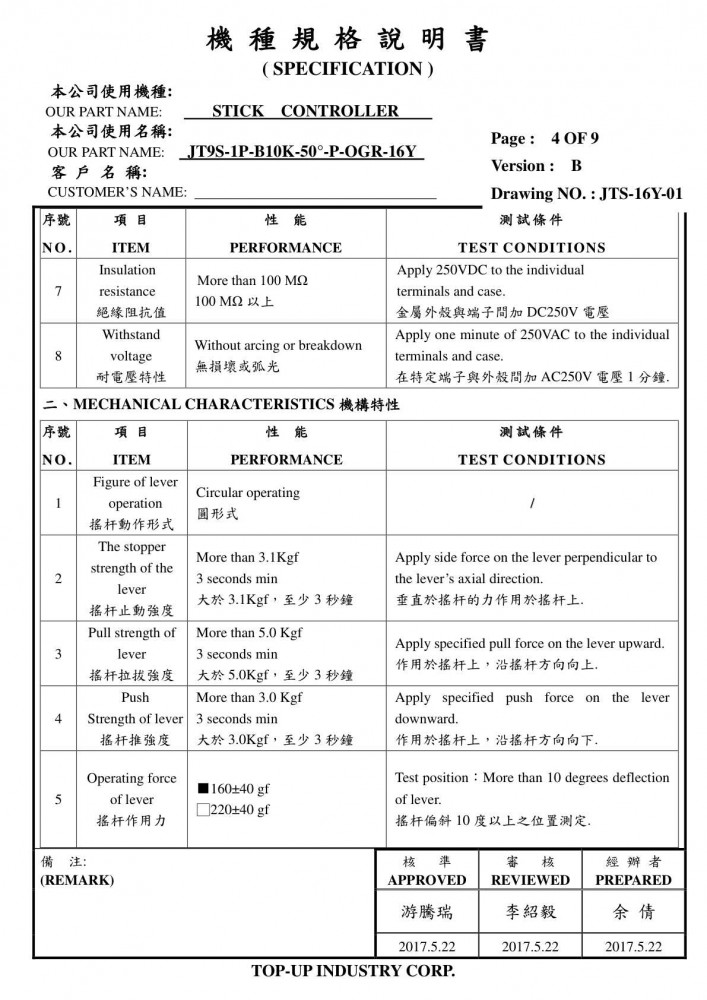COM-16273 specification page 4