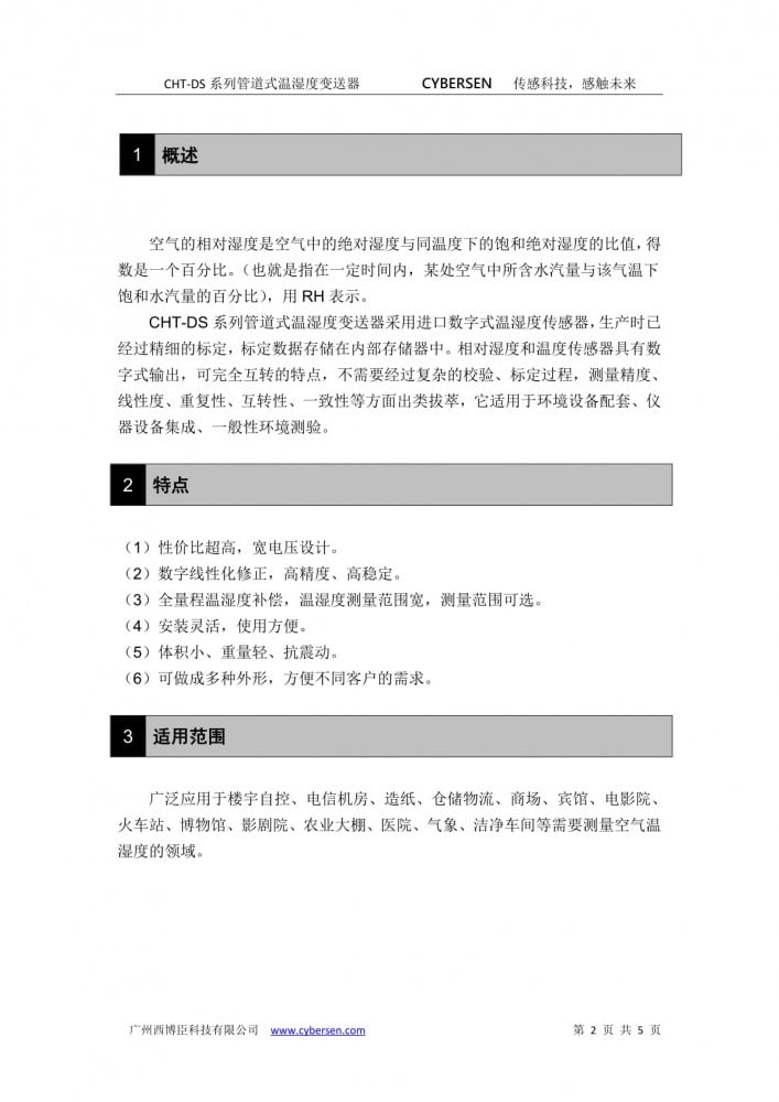 CHT-DS-R technical manual page 2