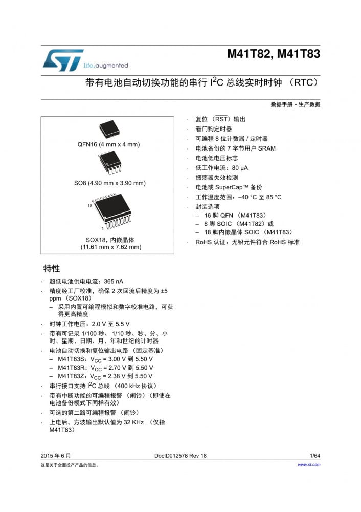 M41T83SQA6F datasheet page 1