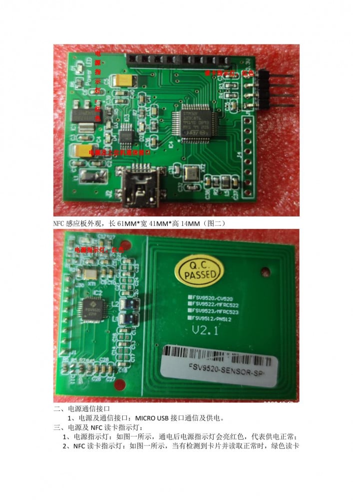 FSV95XX NFC demo module specification page 2