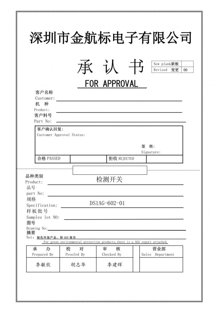 KH-DS1AG-602-01 technical document page 1