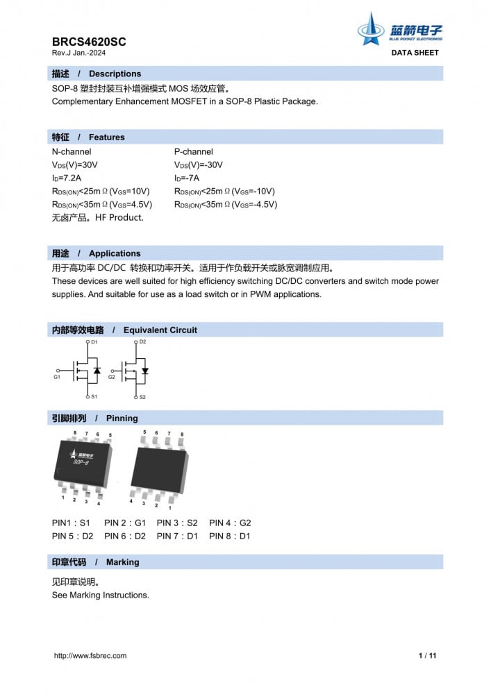 BRCS4620SC datasheet page 1