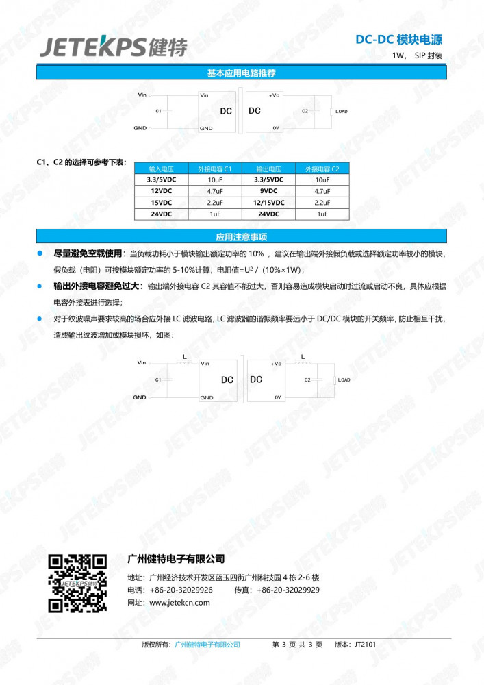 B1215S-1WR3 datasheet page 3