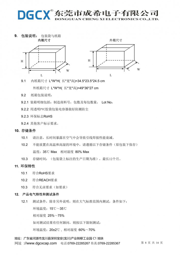 DGCX approval specification page 8