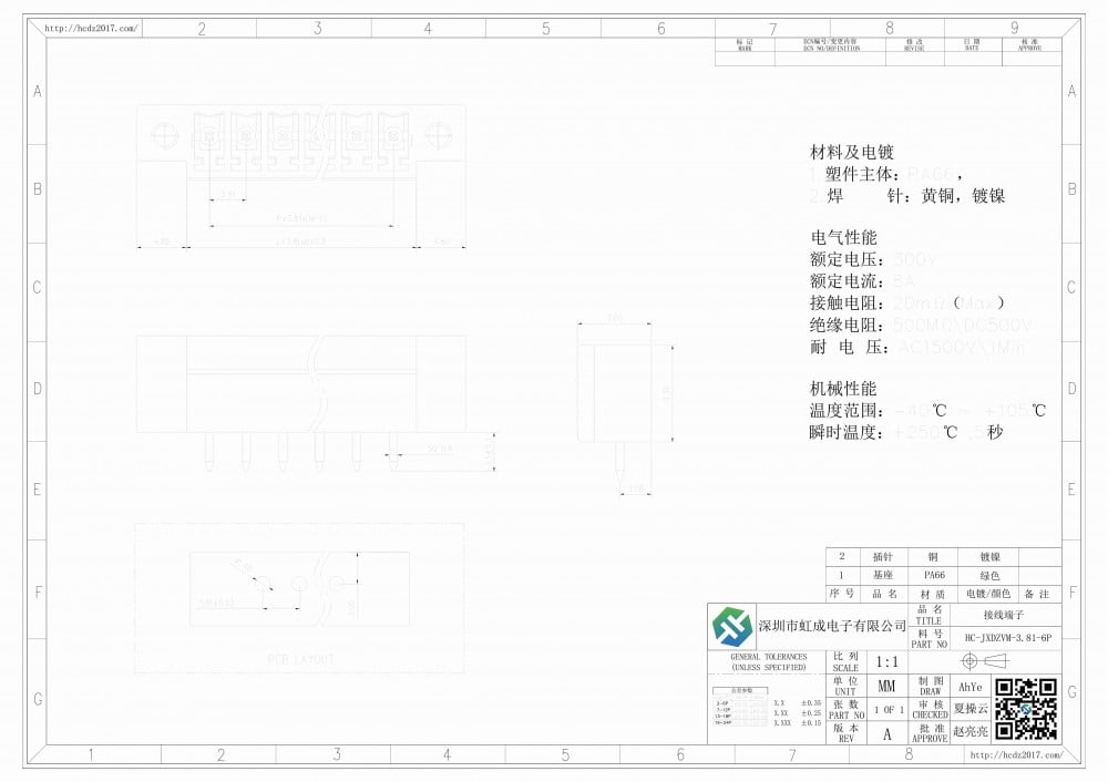 HC-JXDZVM-3.81-6P technical document preview