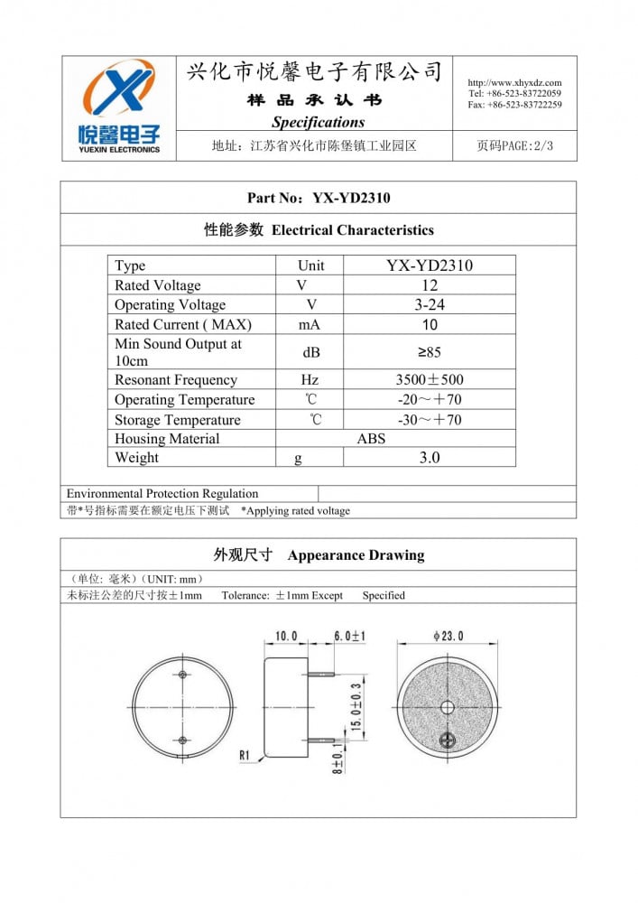 YX-YD2310 specification page 2