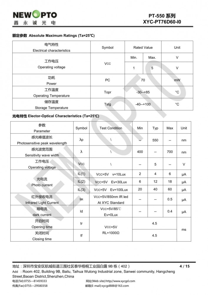 XYC-PT76D60-I0 datasheet page 4