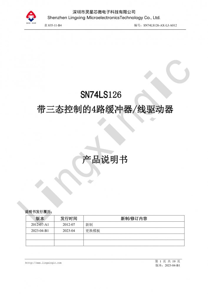 SN74LS126 datasheet page 1