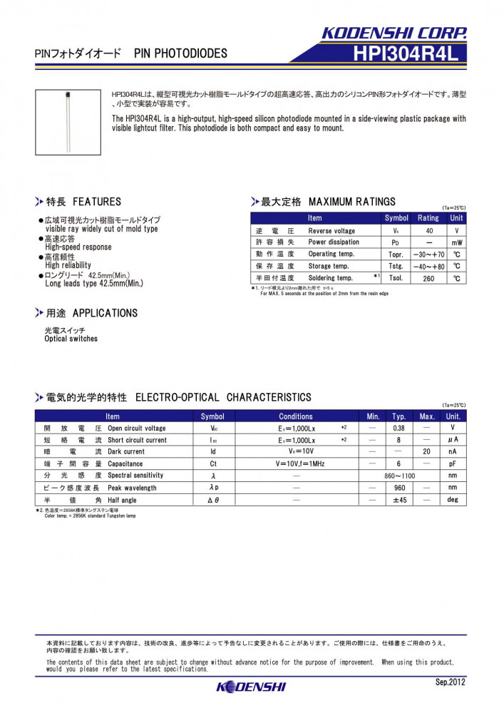 HPI304R4L datasheet page 1