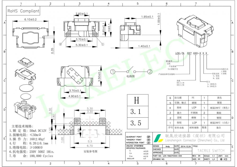 LCK-TA027H35-2WL technical document page