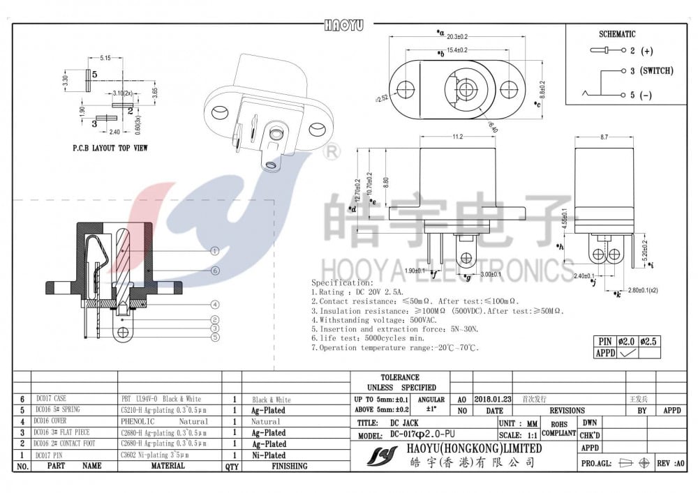 HOOYA DC jack technical drawing
