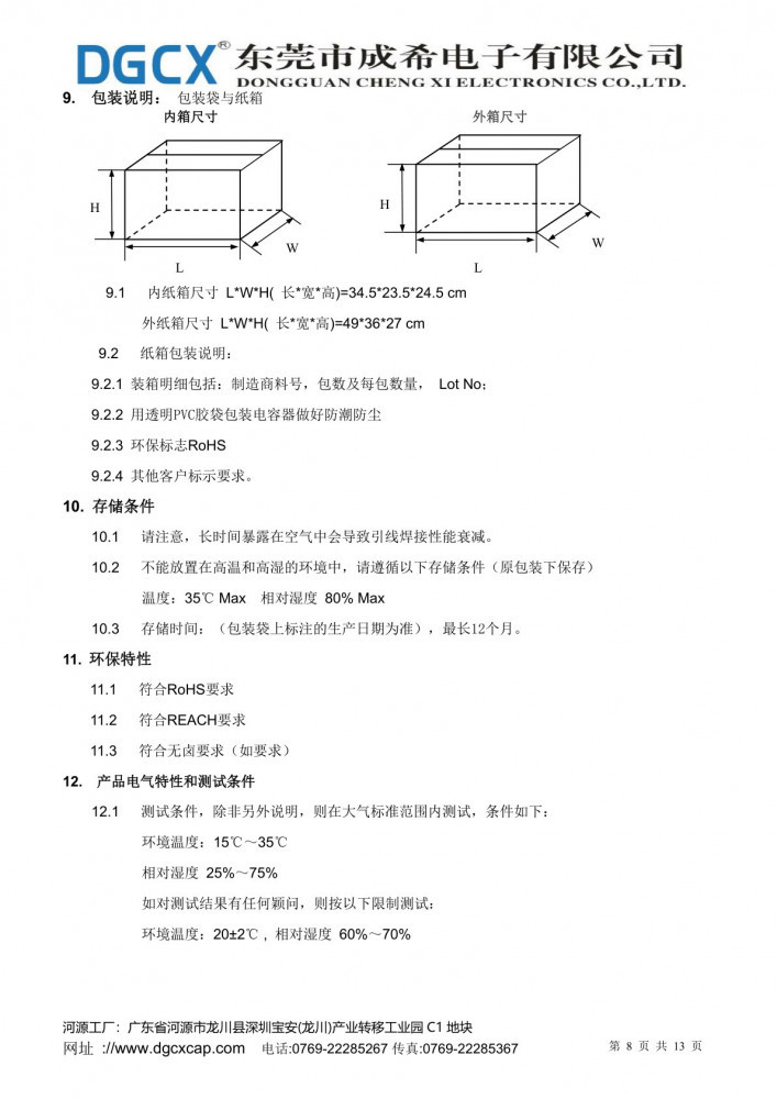 DGCX approval document page 8