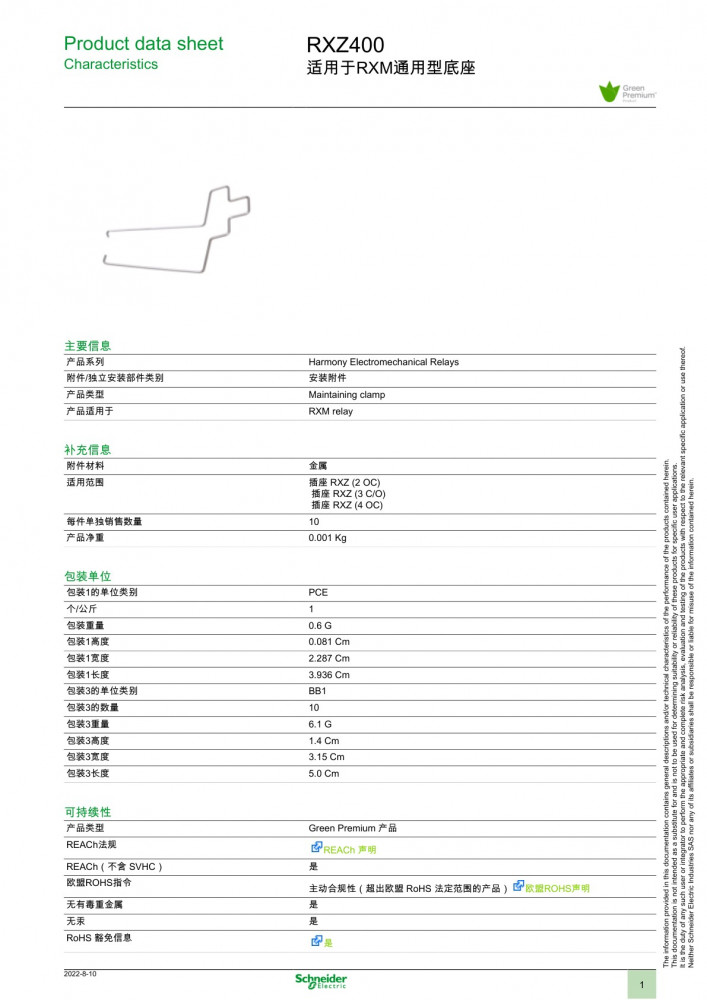 RXZ400 technical document page 1