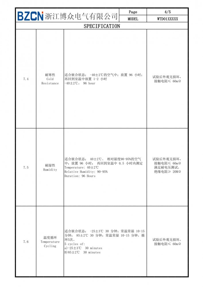 WTD01A03BB specification page 6