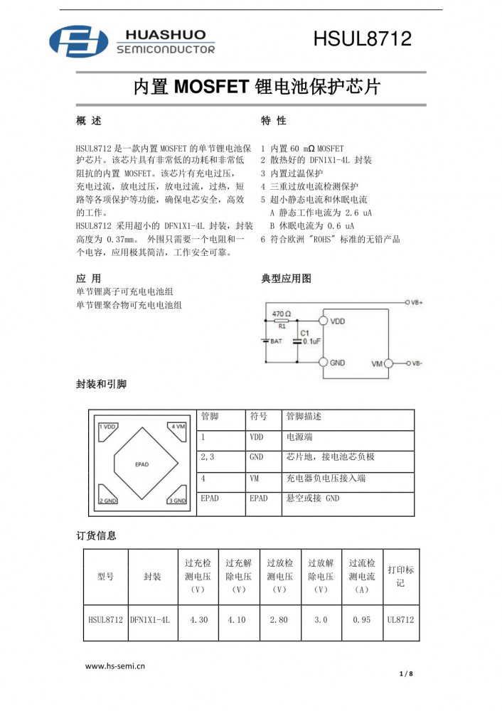 HSUL8712 datasheet page 1