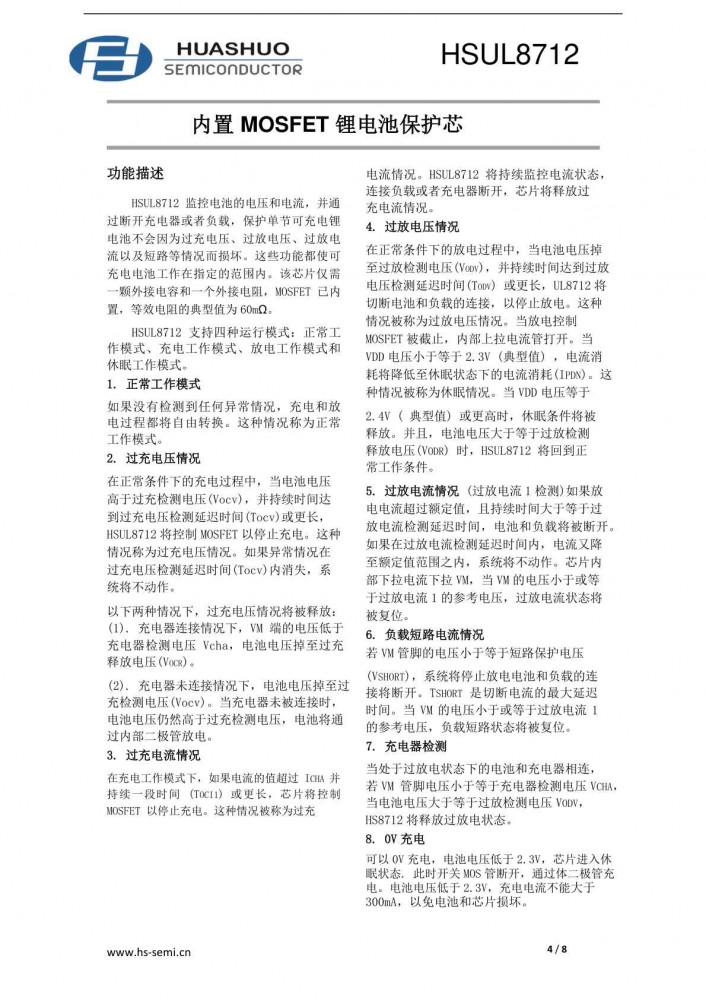 HSUL8712 datasheet page 4