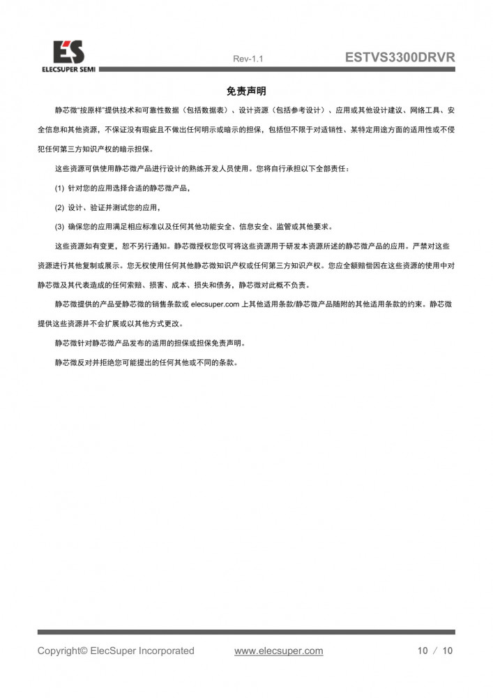 ESTVS3300DRVR datasheet page 10