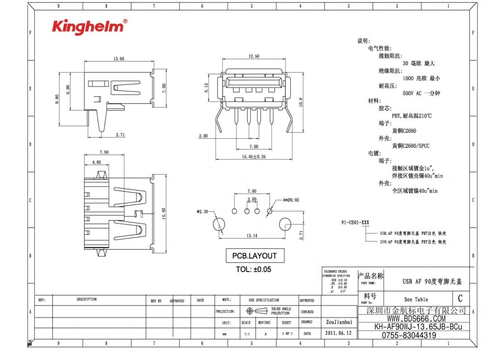 KH-AF90WJ-13.65JB-BCu product drawing