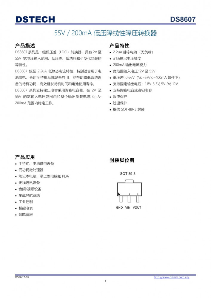 DS8607 datasheet page 1