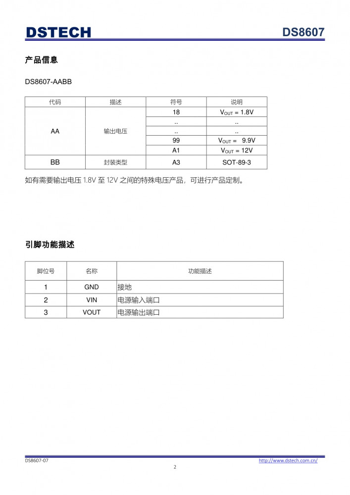 DS8607 datasheet page 2