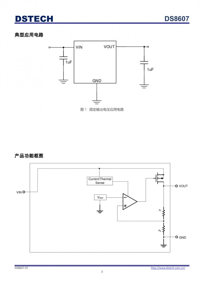 DS8607 datasheet page 3