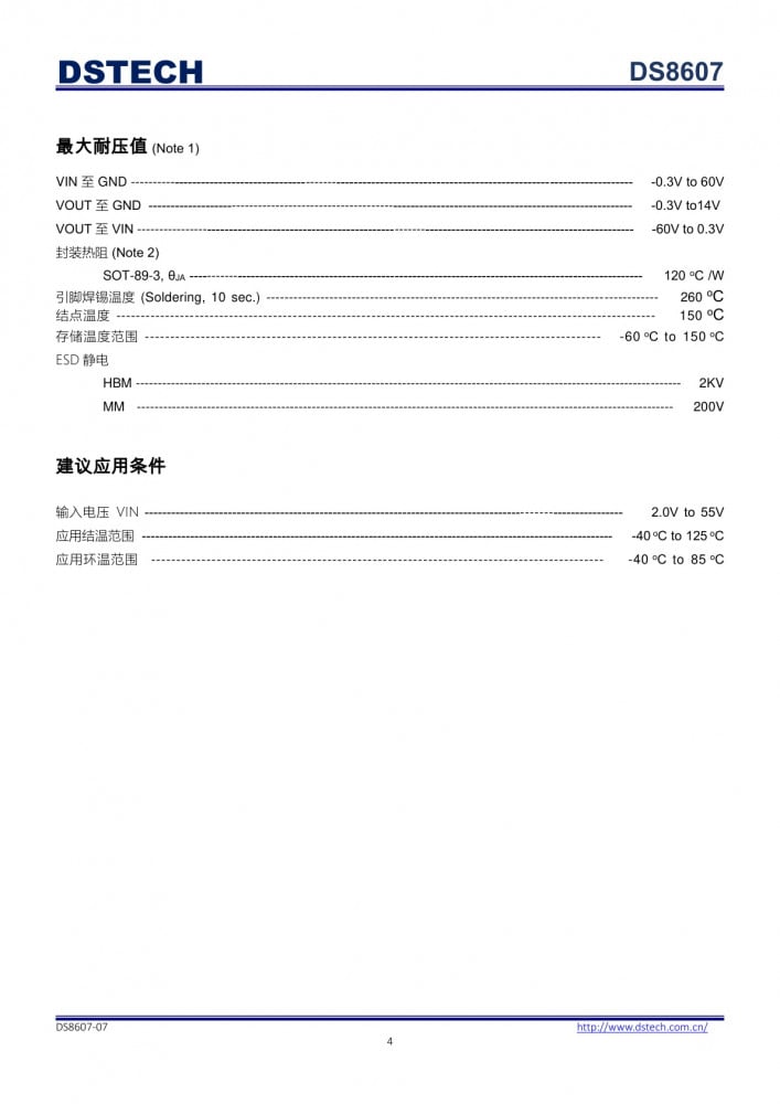 DS8607 datasheet page 4