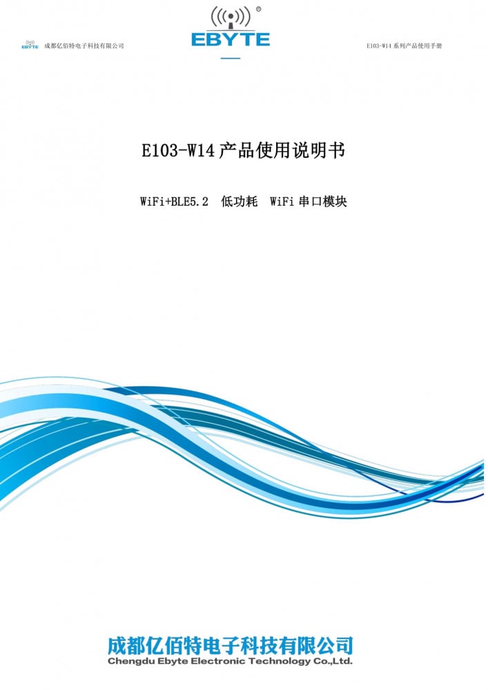 E103-W14X manual page 1