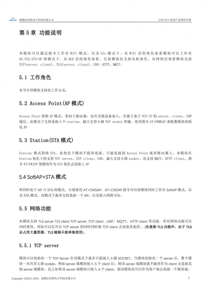 E103-W14X manual page 10