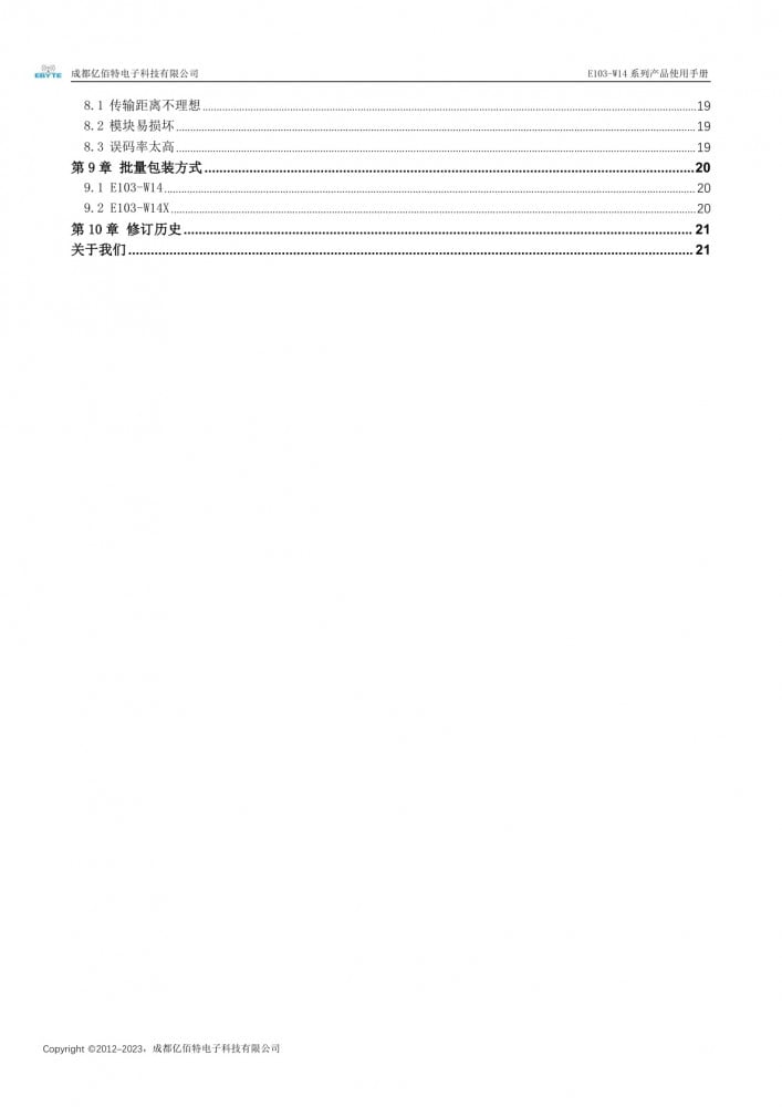 E103-W14X manual page 3