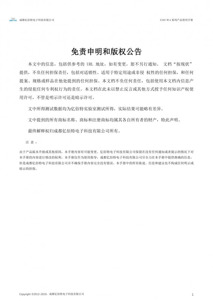 E103-W14X manual page 4