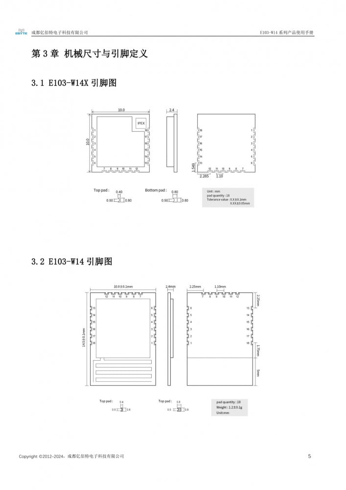 E103-W14X manual page 8