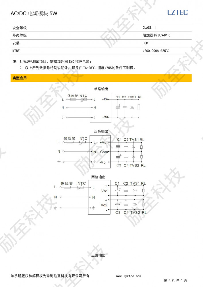 LHE05 series datasheet page 3