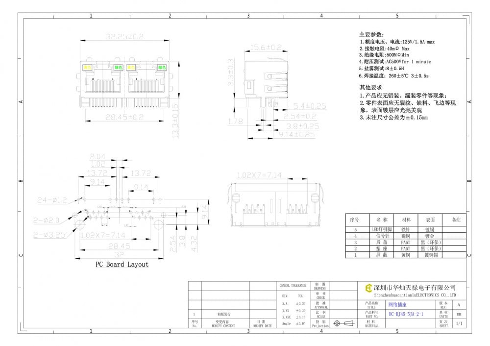 HC-RJ45-5JA-2-1 technical document preview
